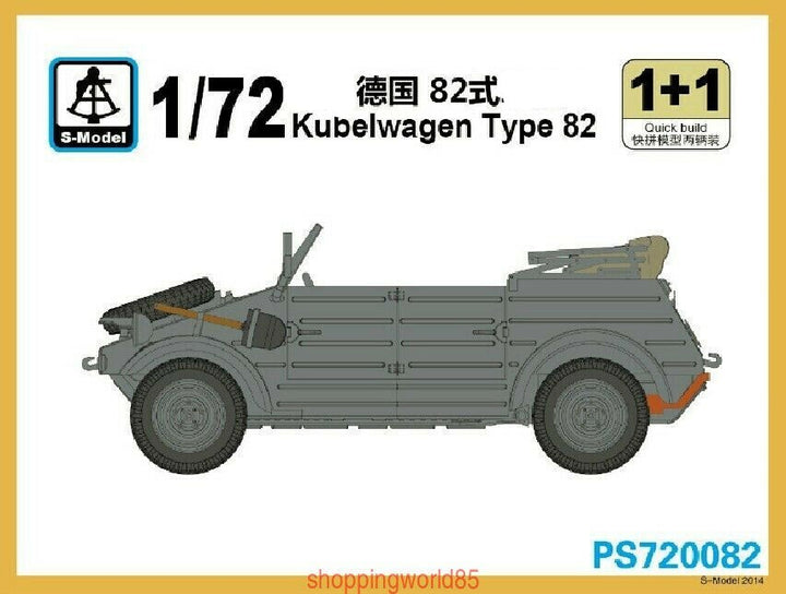 S-Model Model Kit – MRY-SFW STORE