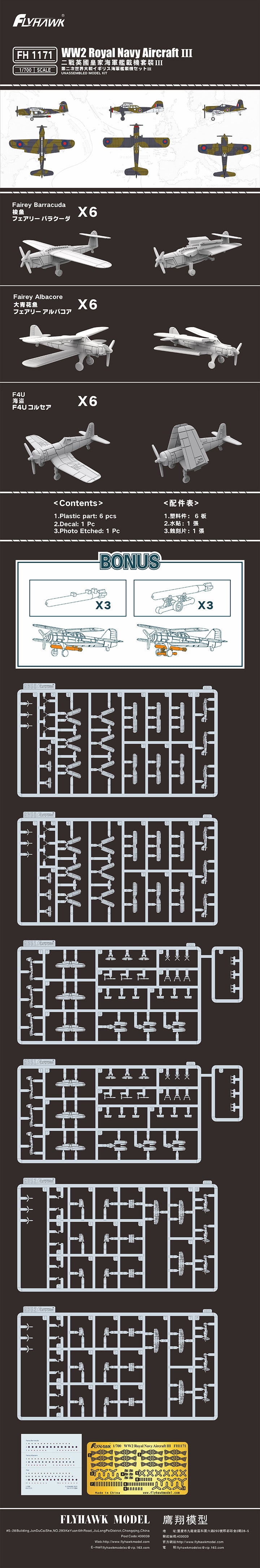 Flyhawk Warship Model Kit – MRY-SFW STORE